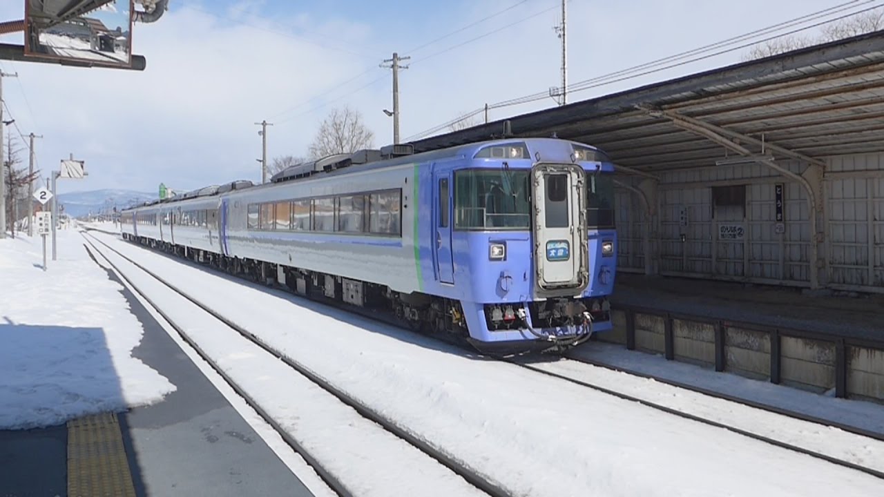 【JR北海道】 当麻駅を通過する特急・大雪 Limited express TAISETSU passing Toma sta. in ...