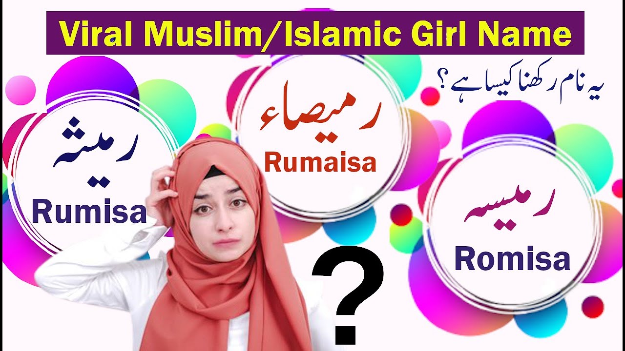 Romaisa(رمیصاء/ رمیثہ / رمیسہ)Girl Name Meaning/Romaisa ka matlab ...