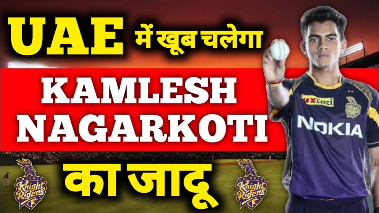 IPL 2020 - Kamlesh Nagarkoti Become the Most Successful Bowler in the ...