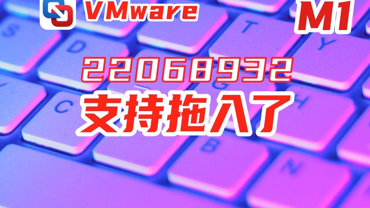 Mac M1 VMware Fusion Update vmware vitual mac-m1-vmware-fusion-update-vmware-vitual