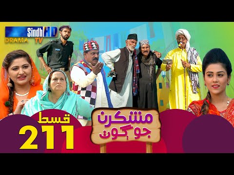 Mashkiran Jo Goth - Ep 211 | Sindh TV Soap Serial | SindhTVHD Drama