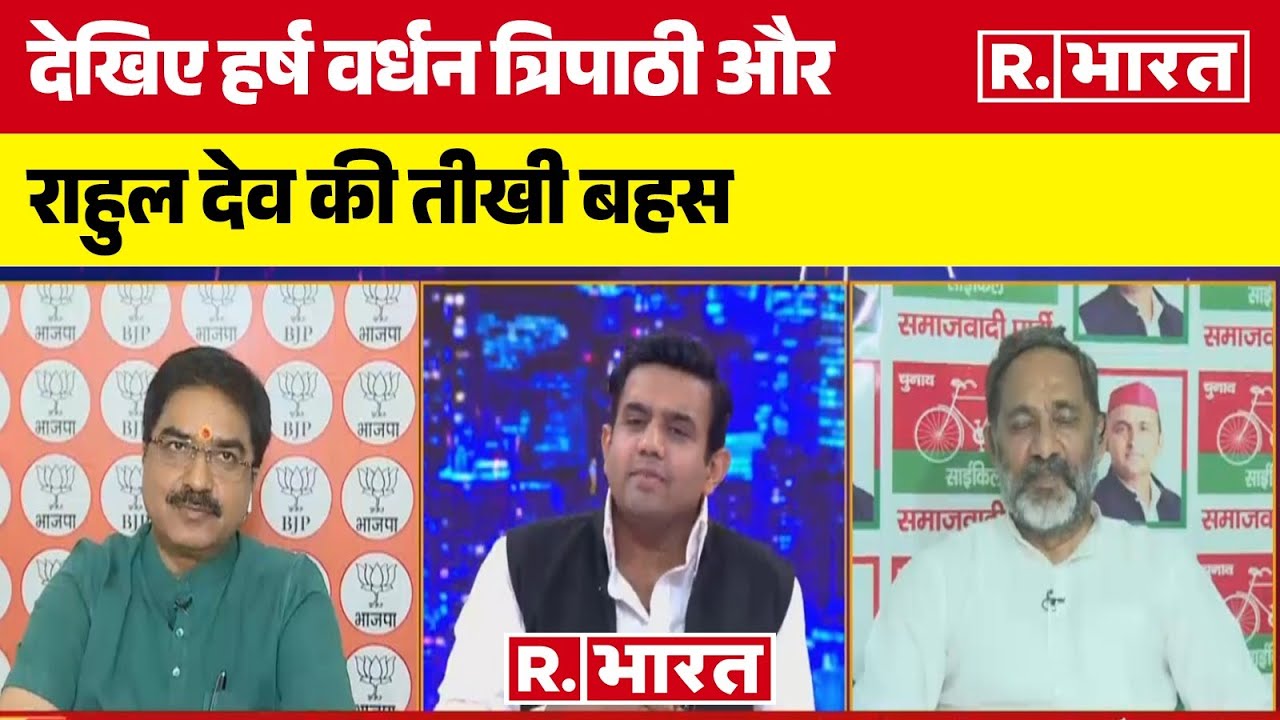 UP Political Crisis: देखिए Harsh Vardhan Tripathi और Rahul Dev की तीखी ...
