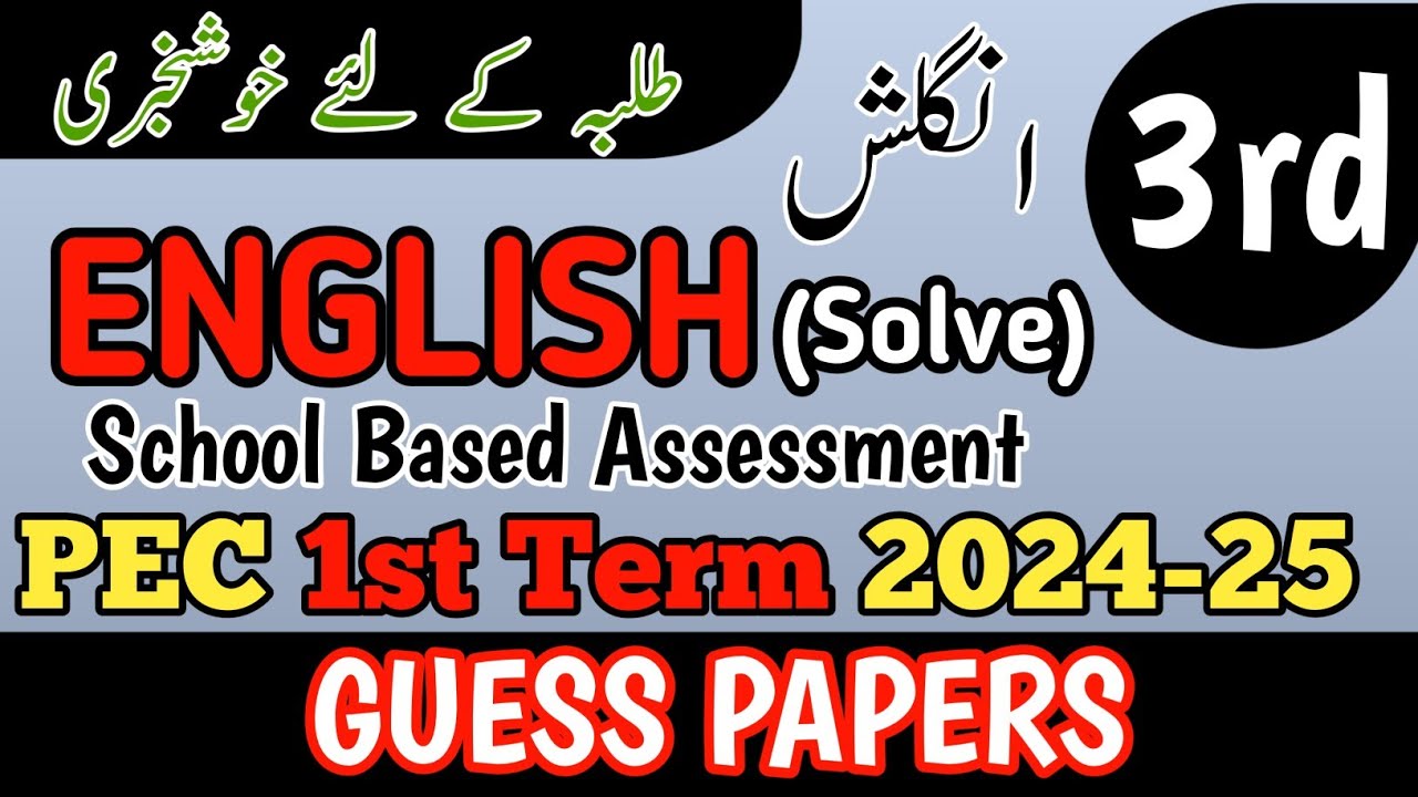 Class 3th English Paper School Based Assessment 2024 | SBA First Term ...