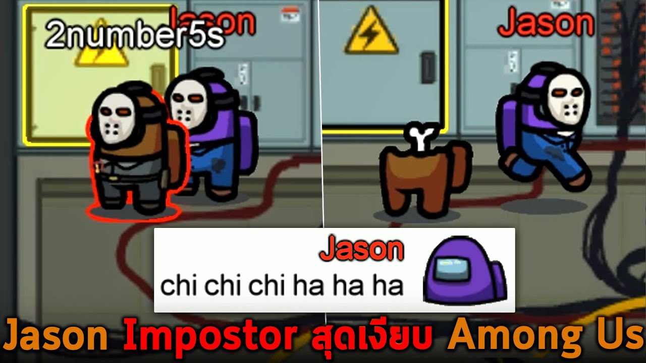 Jason Impostor สุดเงียบ Among Us - YouTube