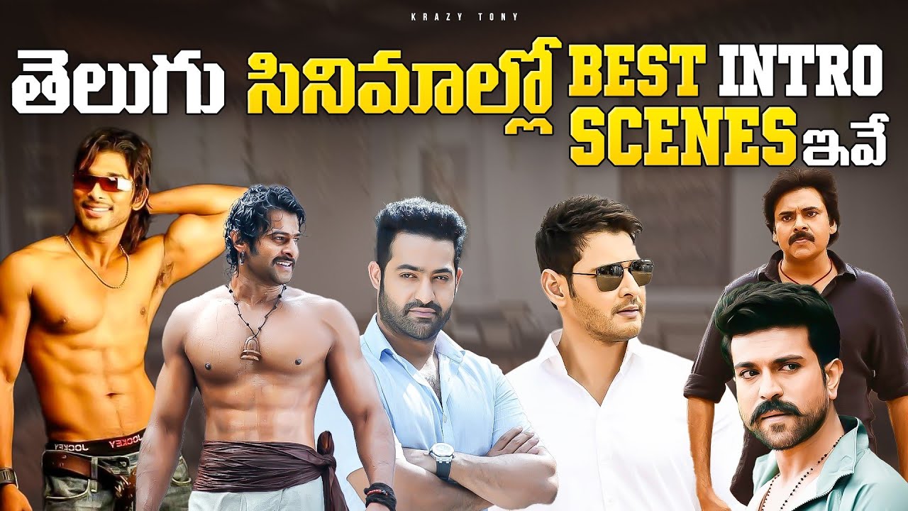 Best Introduction Scenes in Telugu Movies|| Star Heros INTRO Scenes ...