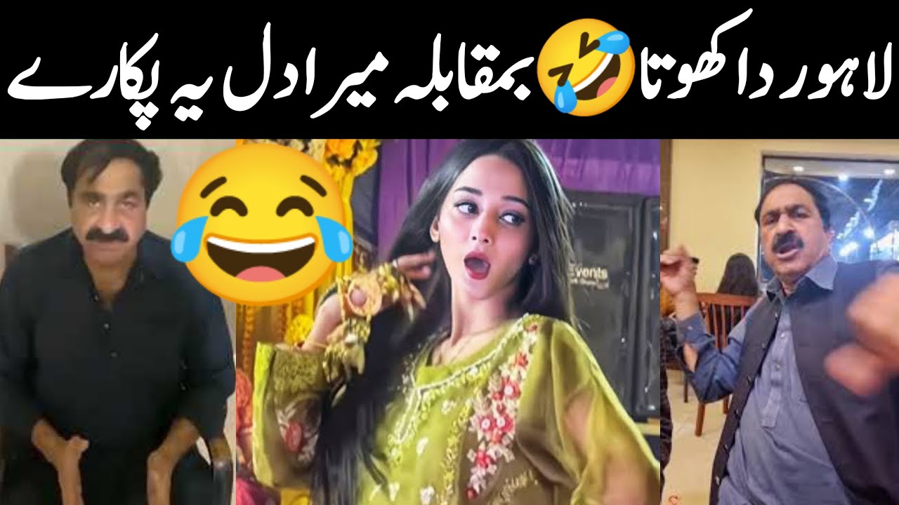 Lahore da pawa 😂 vs Mera Dil Ye Pukare Aaja Funny Memes and viral ...