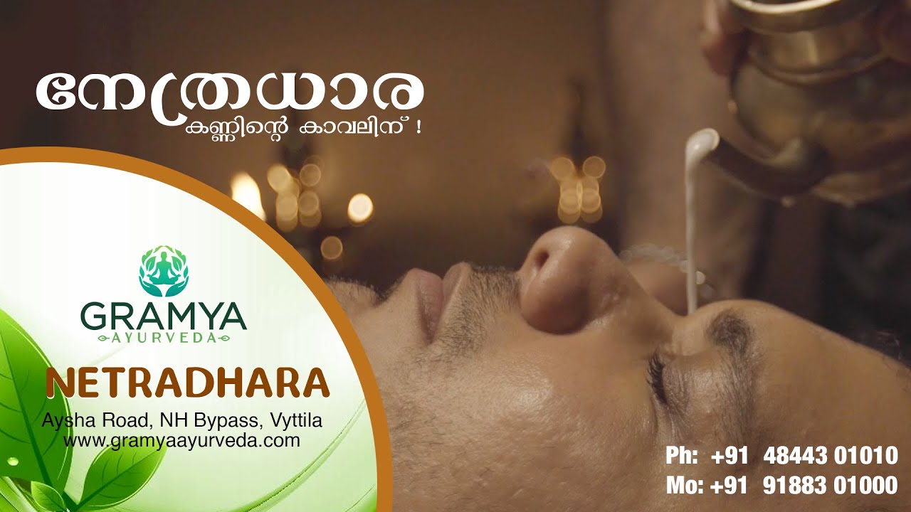 Netradhara | Gramya Ayurveda | Ayurveda Treatment in Kerala - YouTube