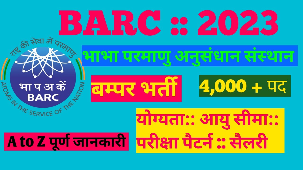 barc recruitment 2023|barc new vacancy 2023|stipendiary trainee vacancy ...