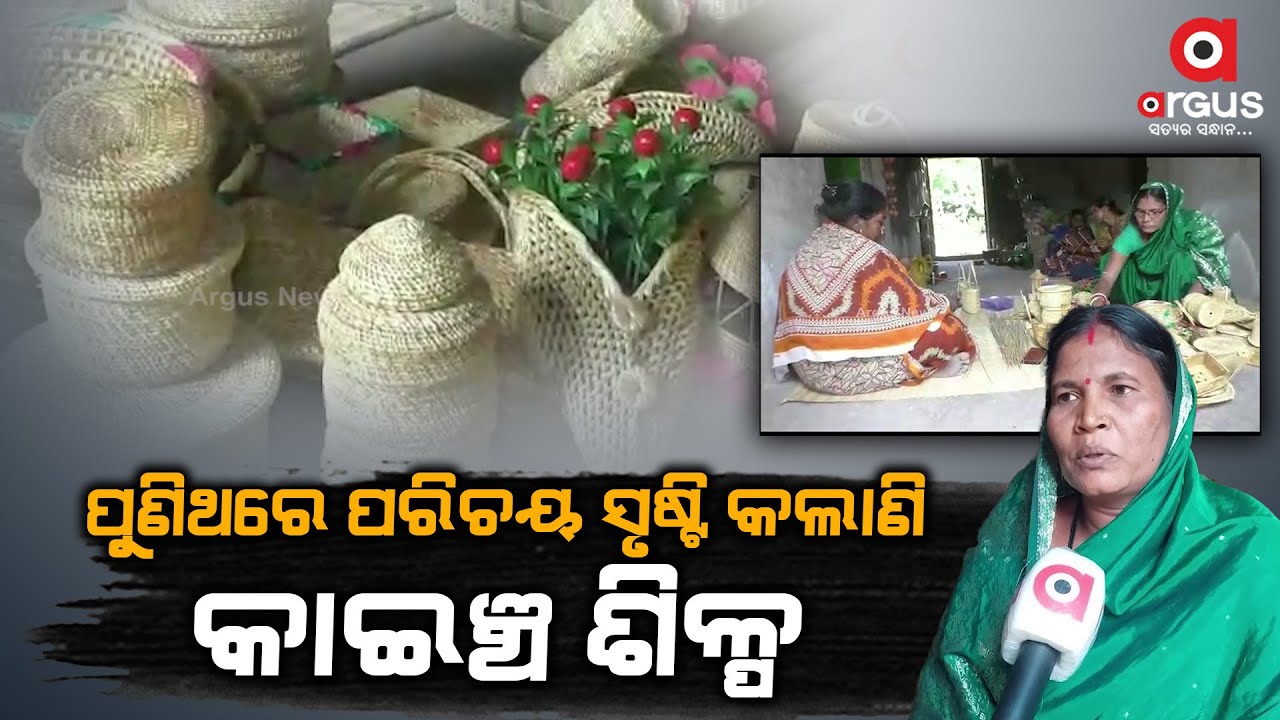 Kaincha Handicraft rediscovers its identity and Market again in ...