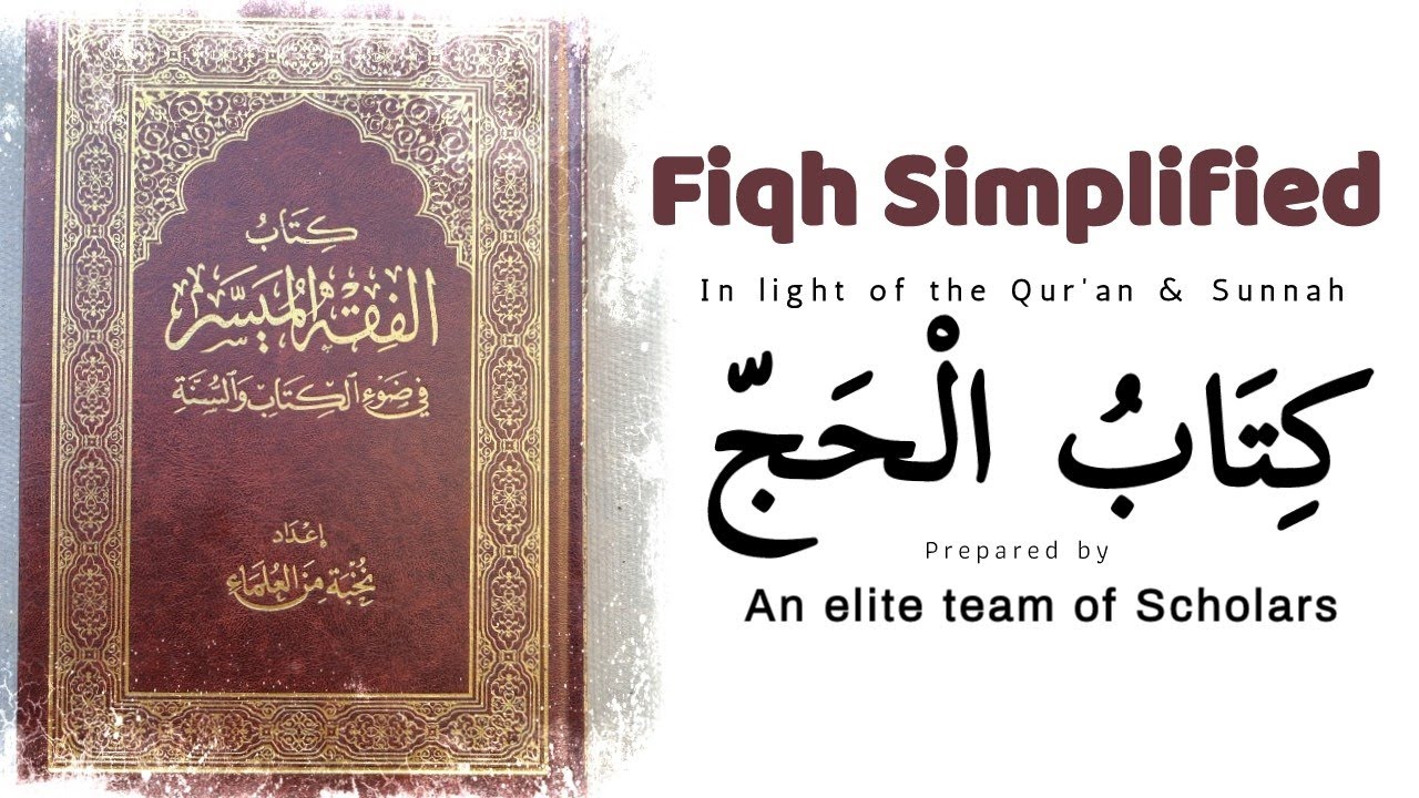 Lesson 1 | The Book Of Hajj Overview - YouTube