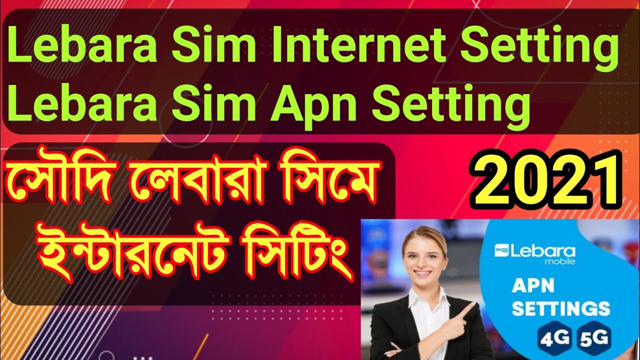 Lebara sim internet setting 2021 || Lebara sim apn setting || Saudi ...