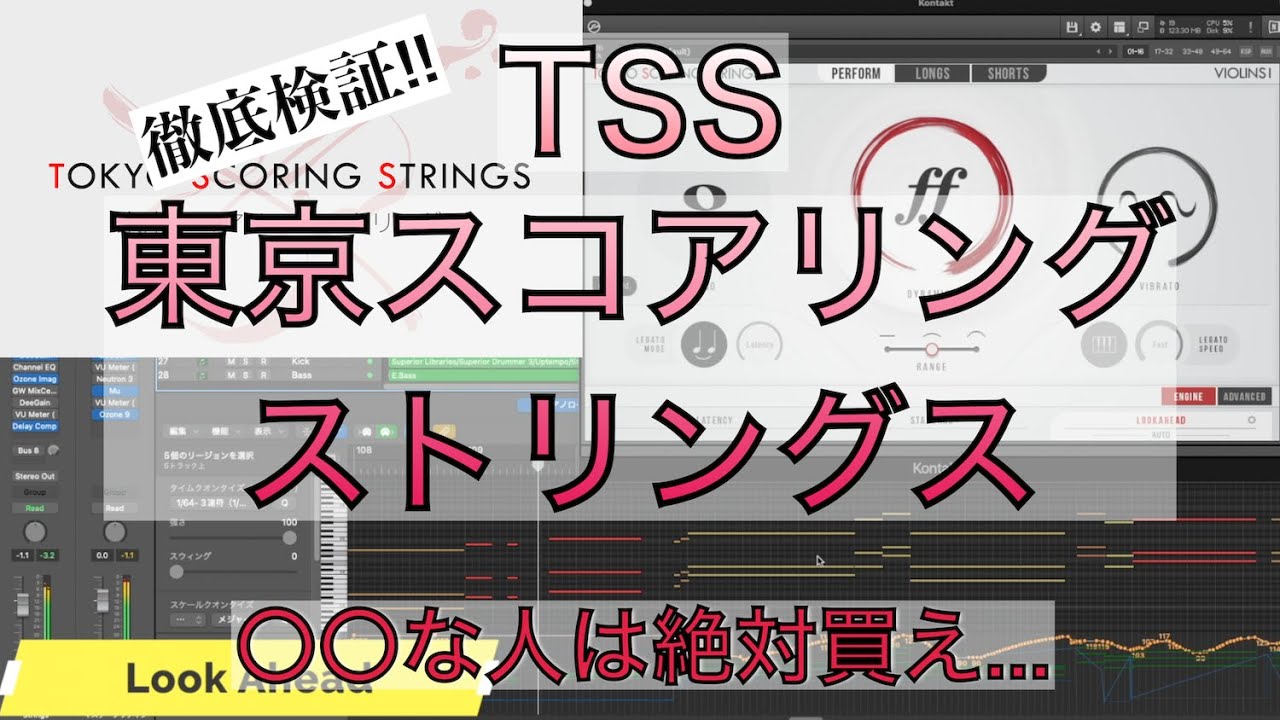 【TSS】セールで30%OFF！〇〇な人は絶対買え!? TSS（Tokyo Scoring Strings）でアニソン作ってみたので、サウンド ...