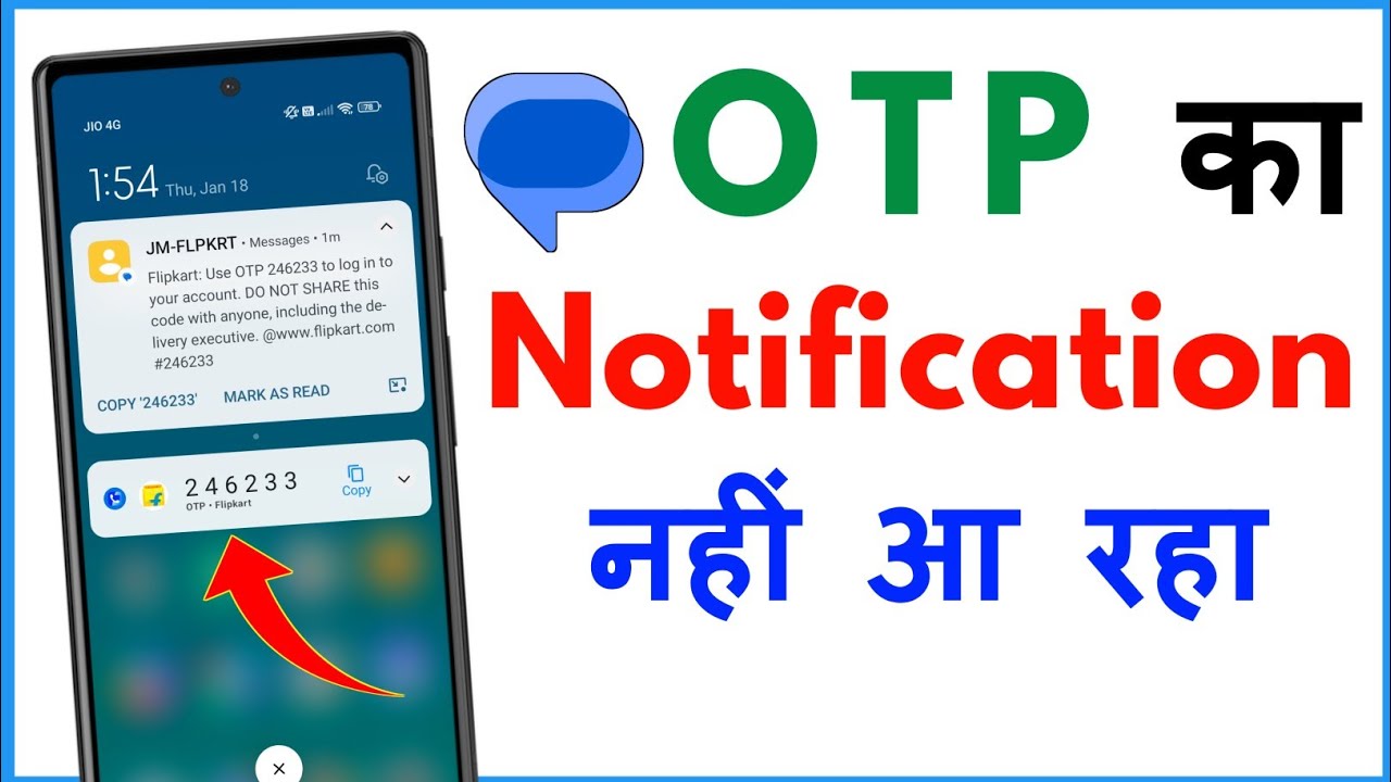 OTP Ka Notification Nahi Aa Raha Hai | OTP Notification Not Showing ...