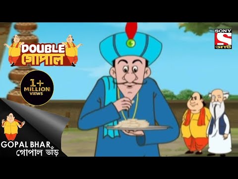 গোপাল ঝুড়িতে বোমা পায় | Gopal Bhar | Double Gopal