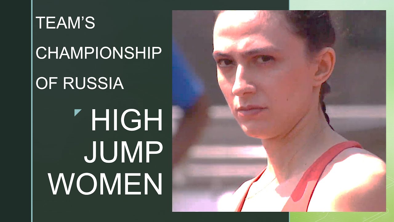 Team's Championship of Russia. High Jump. Women. Highlights - YouTube