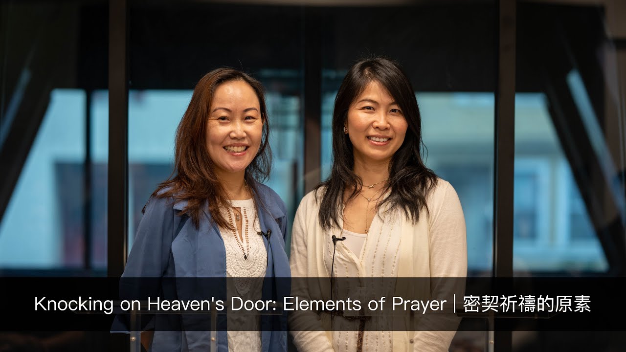 Pastor Priscilla Tang 8-7-2022 [Knocking on Heaven's Door: Elements of ...