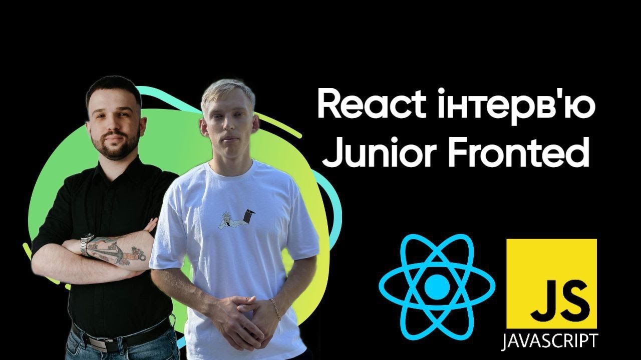 1. Співбесіда Junior Fronted розробника | JavaScript React Developer ...