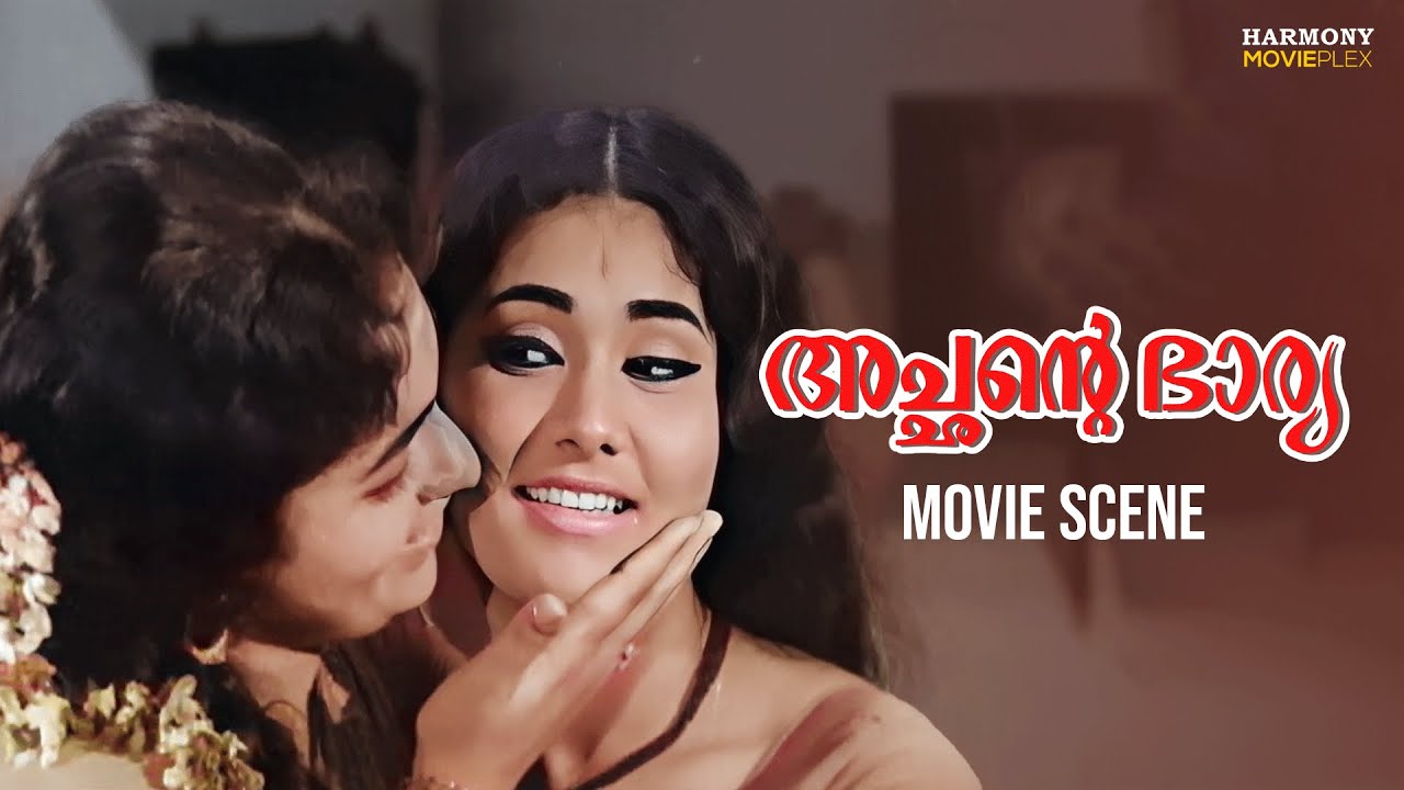 Achante Bharya Movie Scene | Vijayasree | K.P Ummer - YouTube