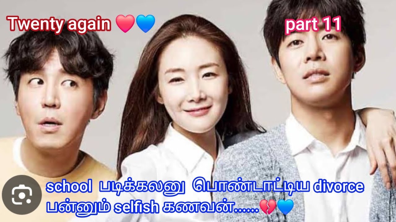 Twenty again ️/koreandramasintamil/part-11/@Ashoky - YouTube
