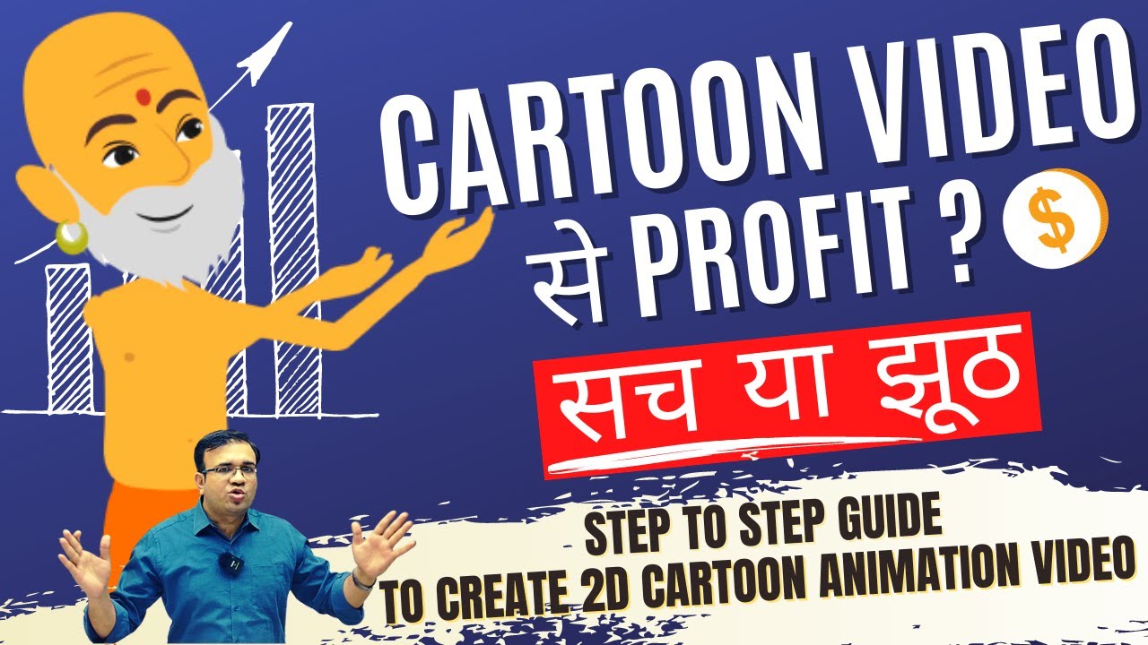 2D Cartoon Animation Profit Step To Step Guide To Create 2D Animation For 2d-cartoon-animation-profit-step-to-step-guide-to-create-2d-animation-for