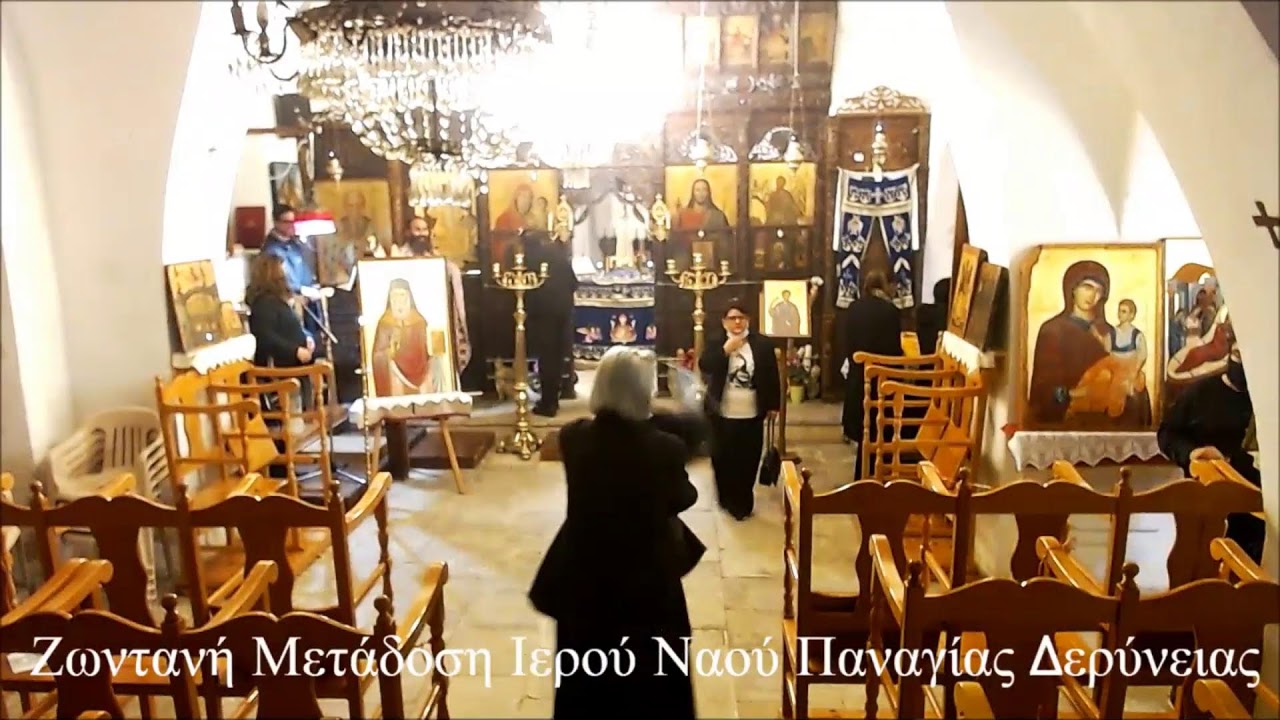 ΤΕΤΑΡΤΗ ΠΑΡΑΚΛΗΣΗ ΠΑΝΑΓΙΑΣ ΚΑΙ ΑΓΡΥΠΝΙΑ ΠΟΡΦΥΡΙΟΥ ΚΑΥΣΟΚΑΛΥΒΙΤΟΥ ...