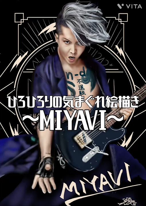 気まぐれ絵描き～MIYAVI～ - YouTube