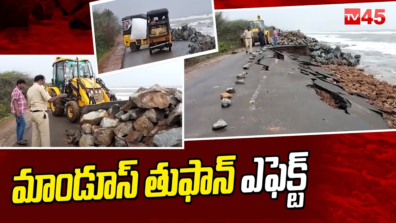 మాండూస్ తుఫాన్ ఎఫెక్ట్ | Mandous Effect | Kakinada – Uppada Beach Road ...