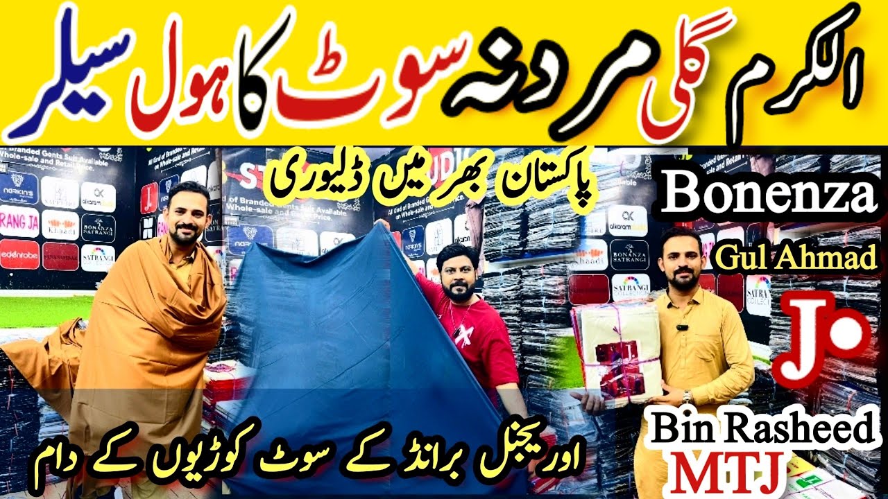 Gents Branded suits | MTJ | Gul Ahmad | Bin Rasheed @Karachisehun - YouTube