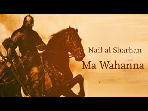 Naif al Sharhan - Ma Wahanna nashid nasheed
