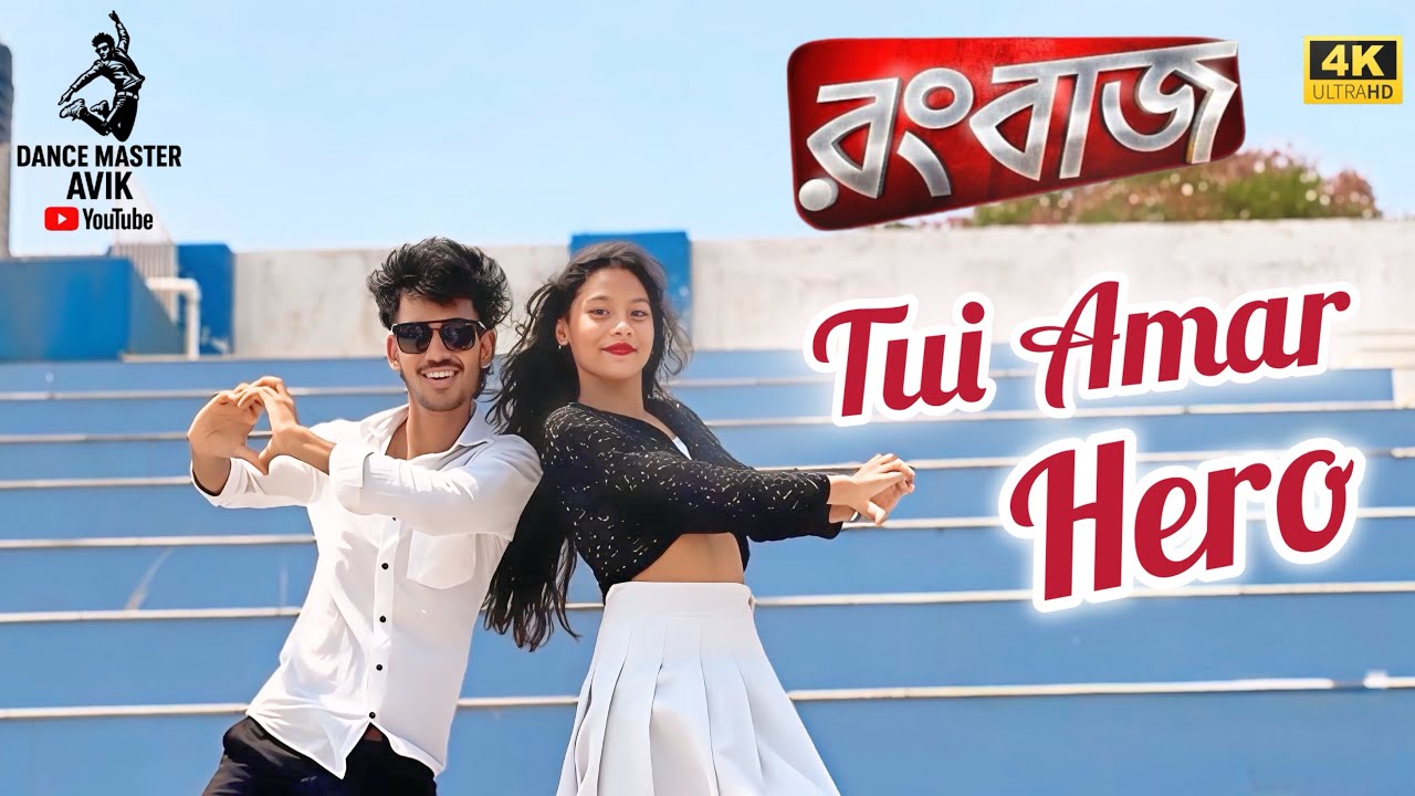 Tui Amar Hero | Rangbaaz | Avik & Bristi |@SurinderFilms - YouTube