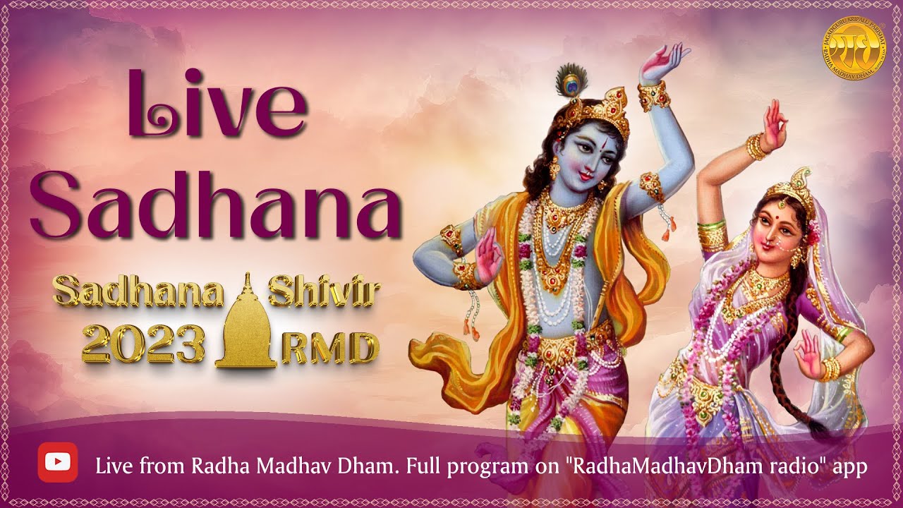 Radha Madhav Dham Live Sadhana 07 12 2023 | Jagadguru Kripalu Ji ...
