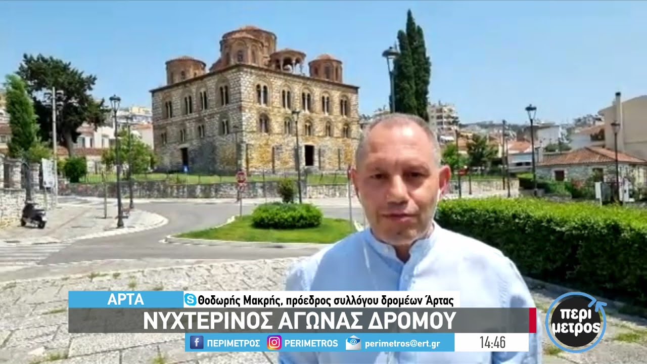 Νυχτερινός αγώνας δρόμου | 29/06/2023 | ΕΡΤ - YouTube