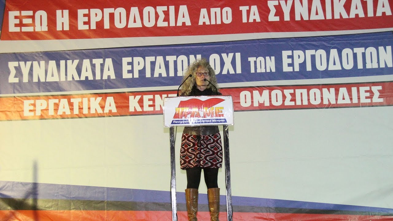ΠΑΡΕΜΒΑΣΗ ΤΗΣ ΓΙΩΤΑΣ ΤΑΒΟΥΛΑΡΗ ΣΤΟ ΣΥΛΛΑΛΗΤΗΡΙΟ ΣΤΟ ΠΕΔΙΟΝ ΤΟΥ ΑΡΕΩΣ ...