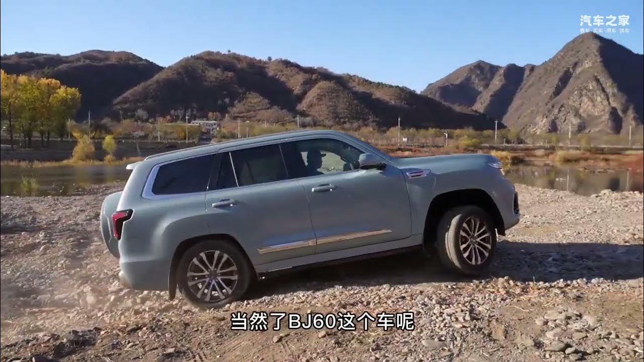 BJ60 vs 理想L7 从“家玩”角度我会这么选 - YouTube