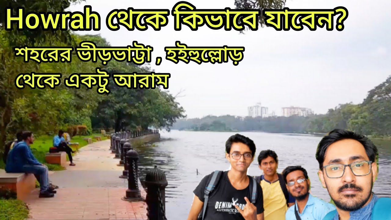 Rabindra Sarobar Lake Vlog | Dhakuria Lake | Travel Destination In ...
