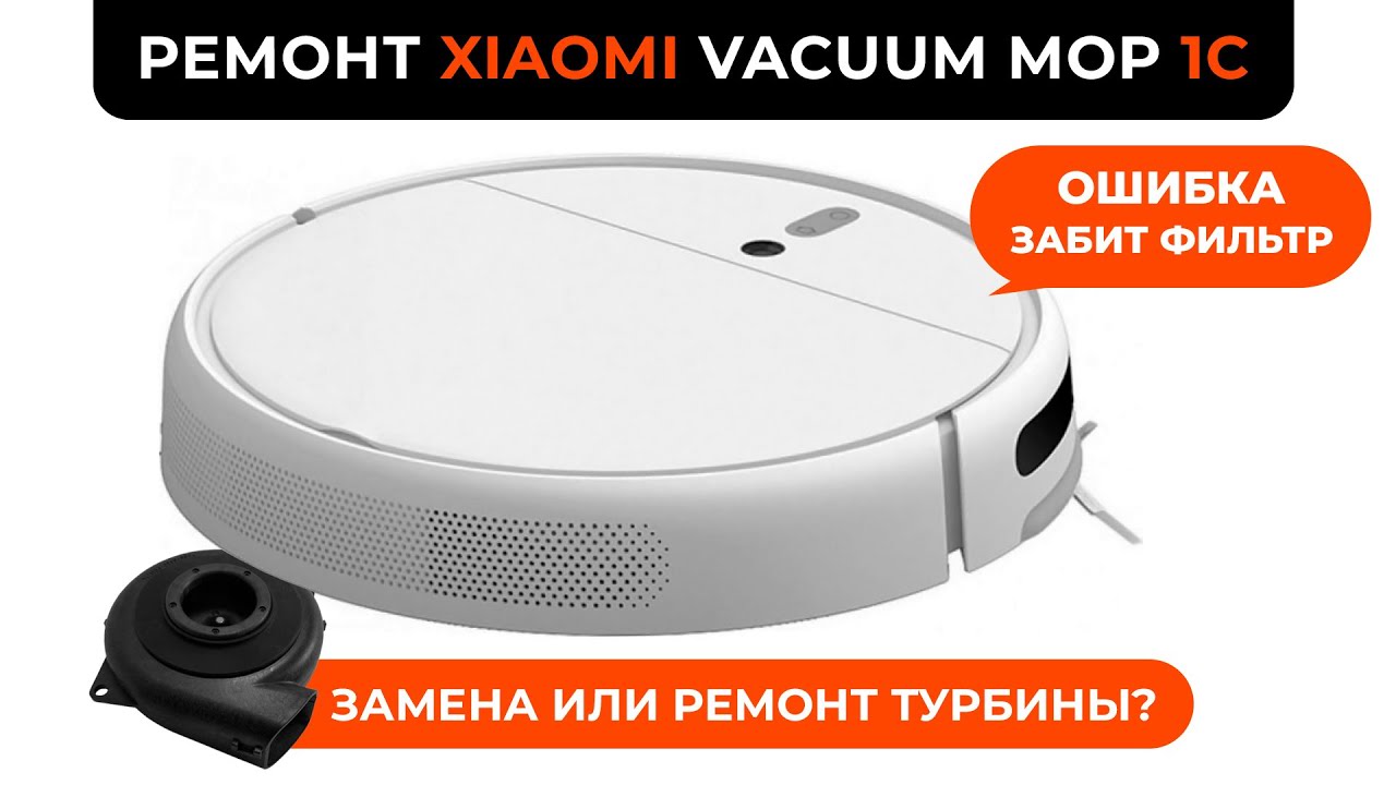 Как прочистить фильтр робота-пылесоса за 5 простых шагов