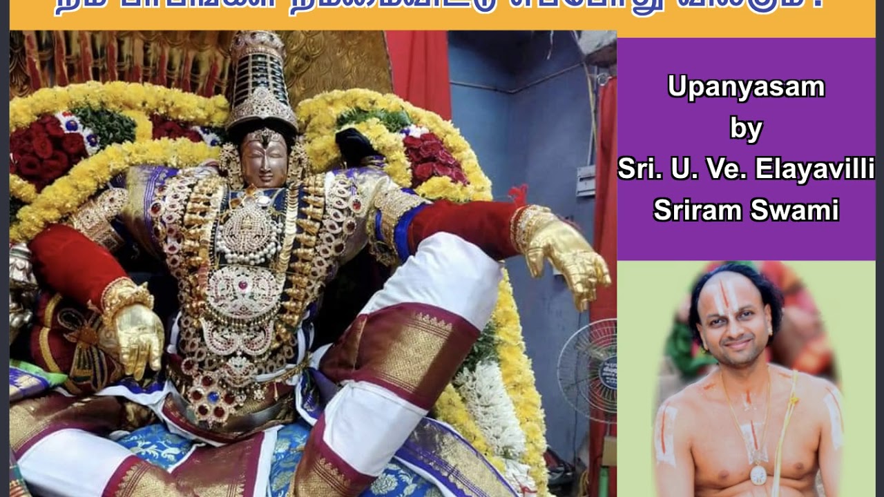"When will our sins go away from us?" by Sri. U. Ve. Elayavilli Sriram ...