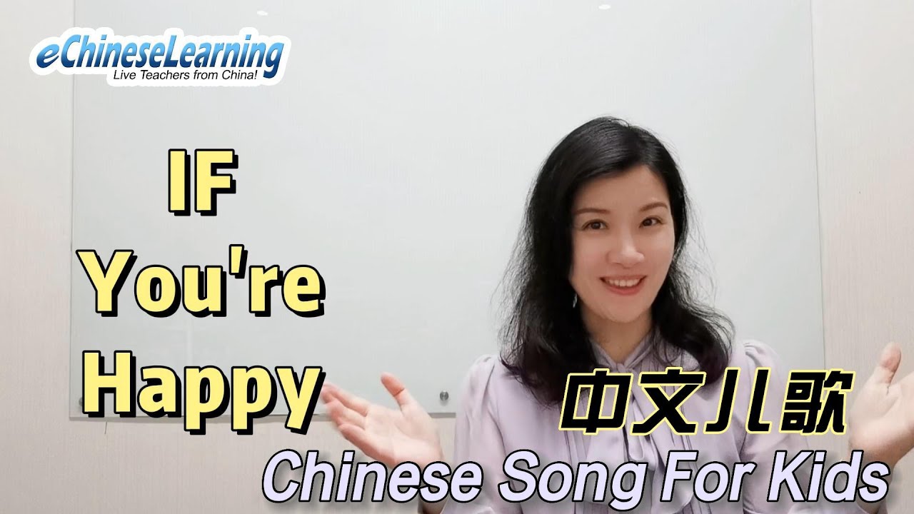 Chinese Song for Kids- If You're Happy - YouTube