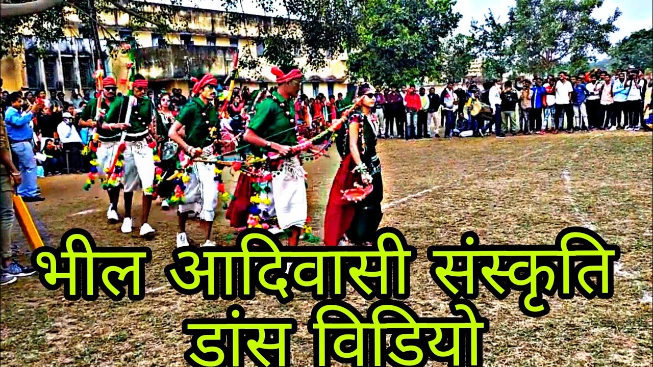 भील जनजाति आदिवासी का डांस देखकर मन खुश हो जाएगा ।। Dance of bhil ...