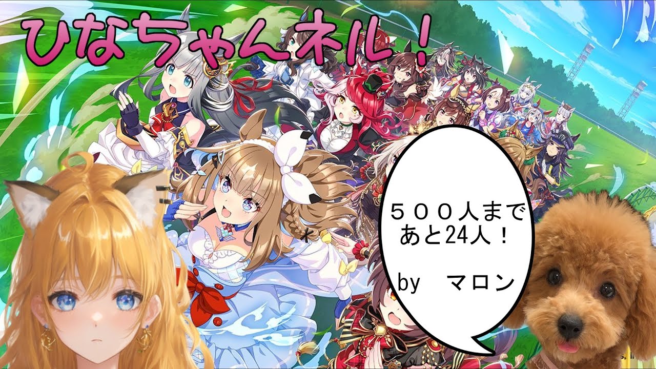 【ウマ娘】#530 UC後半からUB狙いたい！高評価＆チャンネル登録よろしくお願いします！！コメント貰えると嬉しいです～！ - YouTube