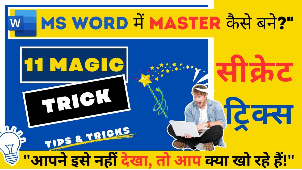 Ms word tricks of magic | 11 killer Trick of word | "MS Word में काम ...