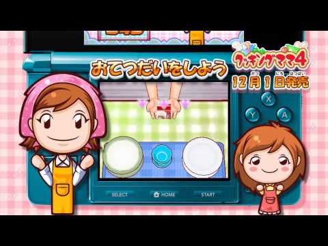 Cooking Mama 4 : Magic Kitchen - TGS 2011 Trailer HD