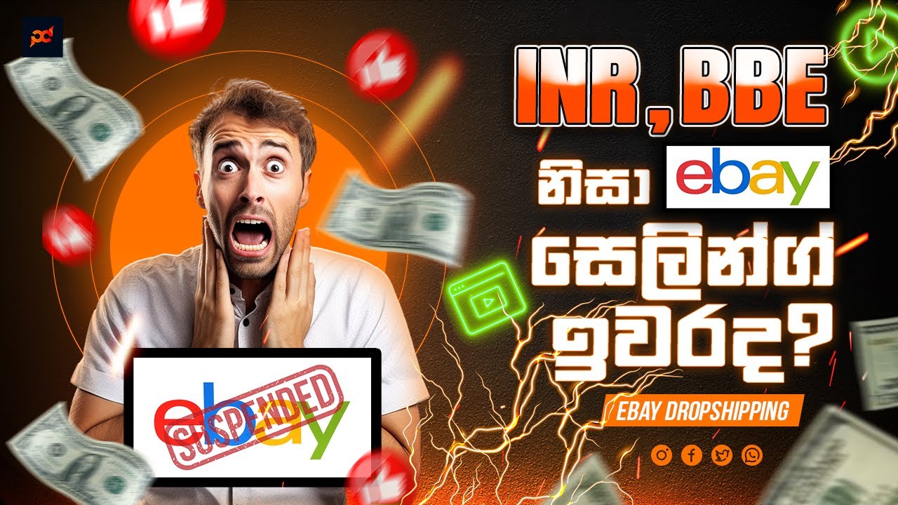 Item Not Received (INR) and Bad Buyer Experience (BBE) ගැන හැමදේම - YouTube