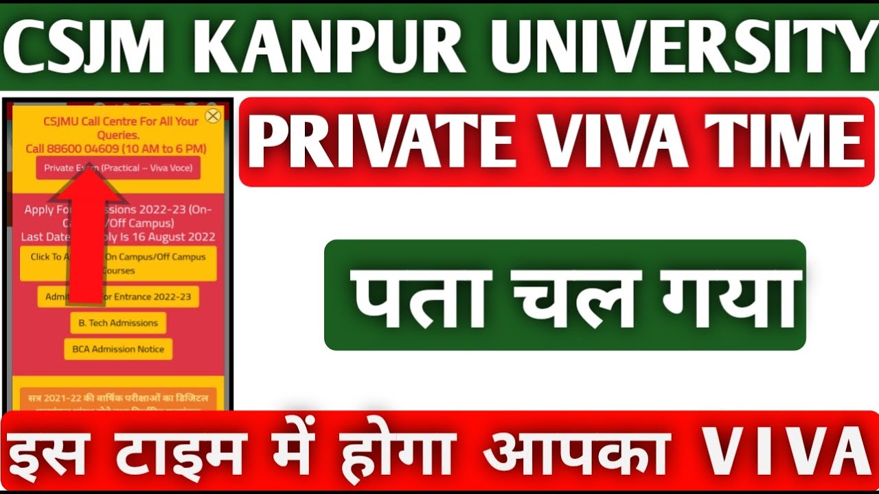 Private viva date and time new update, private viva kis time hoga ...