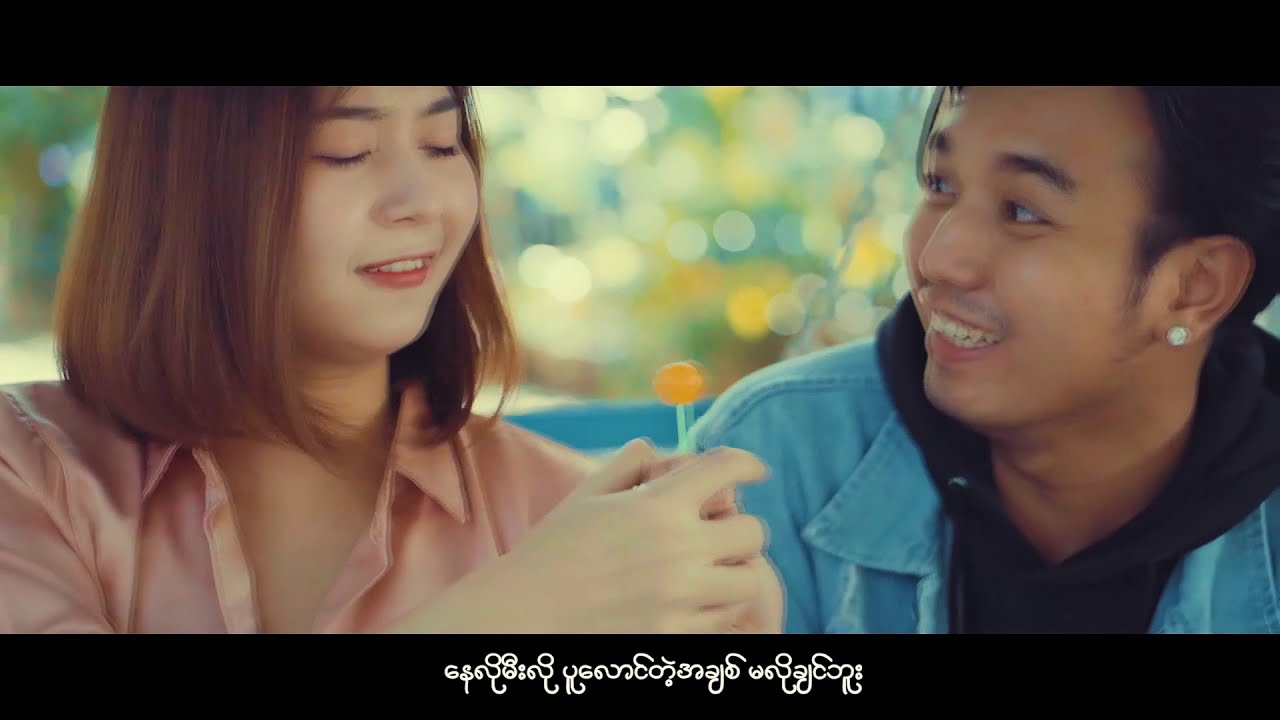 Yan Naing - နေလိုမီးလို {Official Music Video} - YouTube