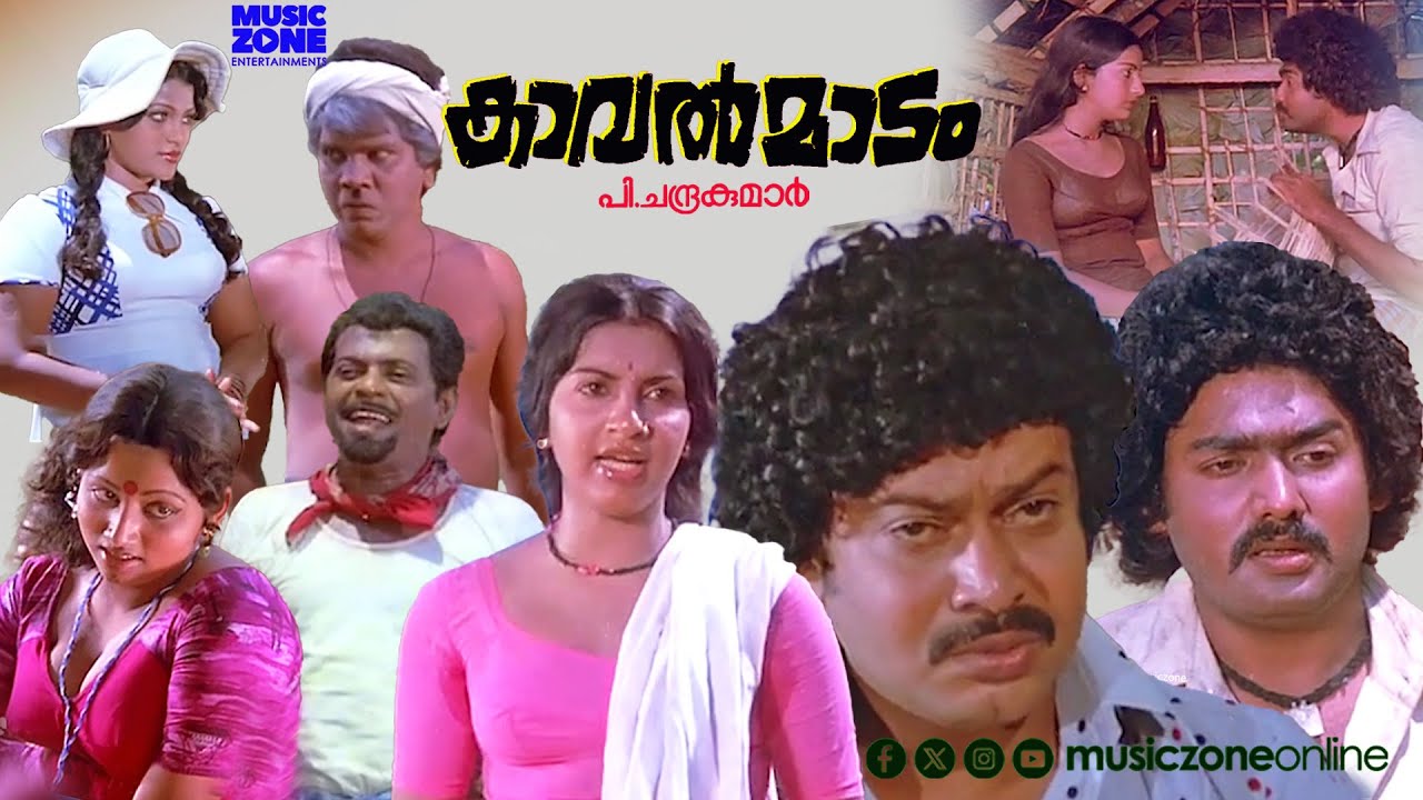 Malayalam Full Movie | Kaavalmaadam | Sukumaran | Ummer | Ambika ...