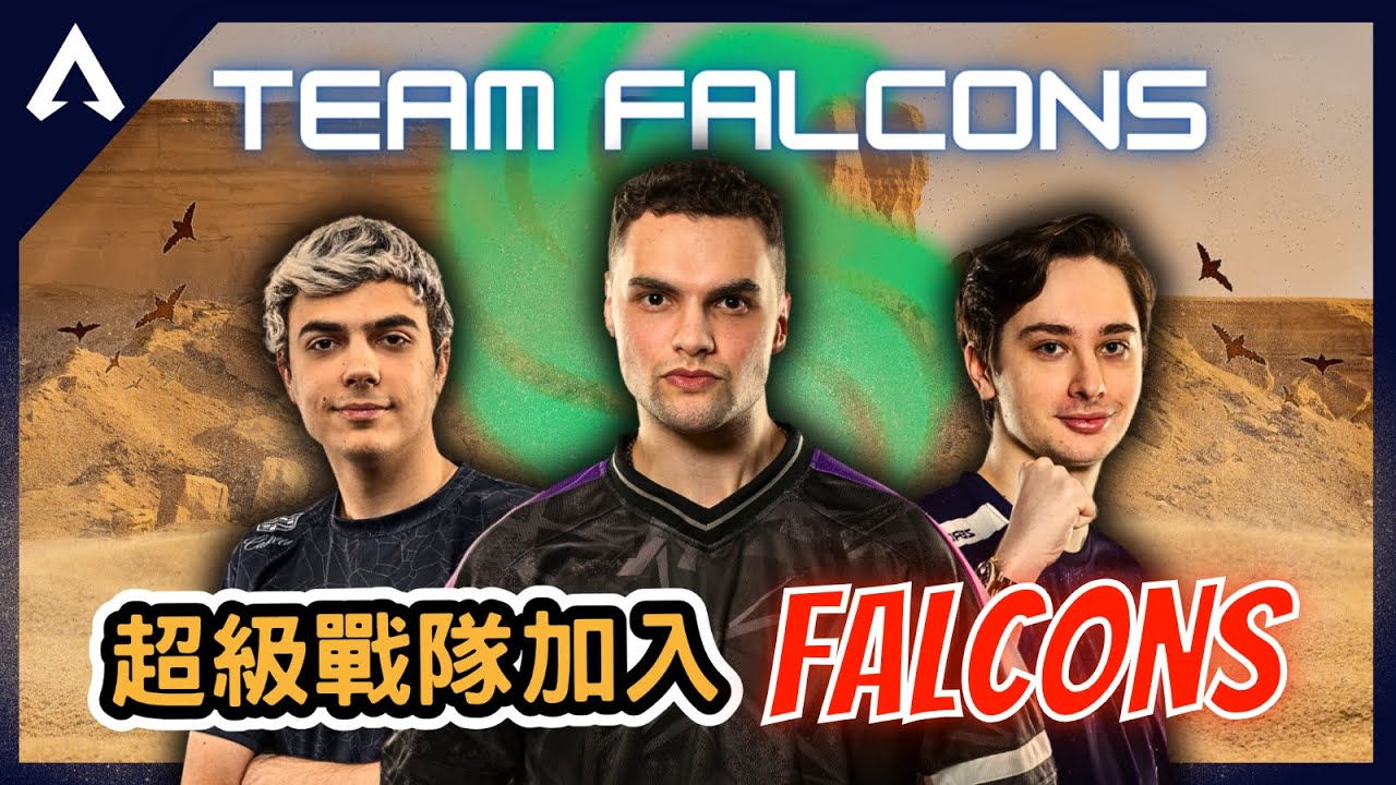 【Apex 精華】｜三人超級戰隊加入Falcons Esports！與觀眾問答幹話連篇！？DZ接下來的發展...？天生效果點滿的男人！｜Genburten｜【PING遊戲翻譯精華】 - YouTube