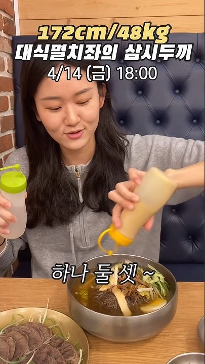 172cm 48kg 대식멸치좌의 삼시두끼 77 토마토파스타 밀크티 머핀 수육 물냉면 빅아이스티 베이글