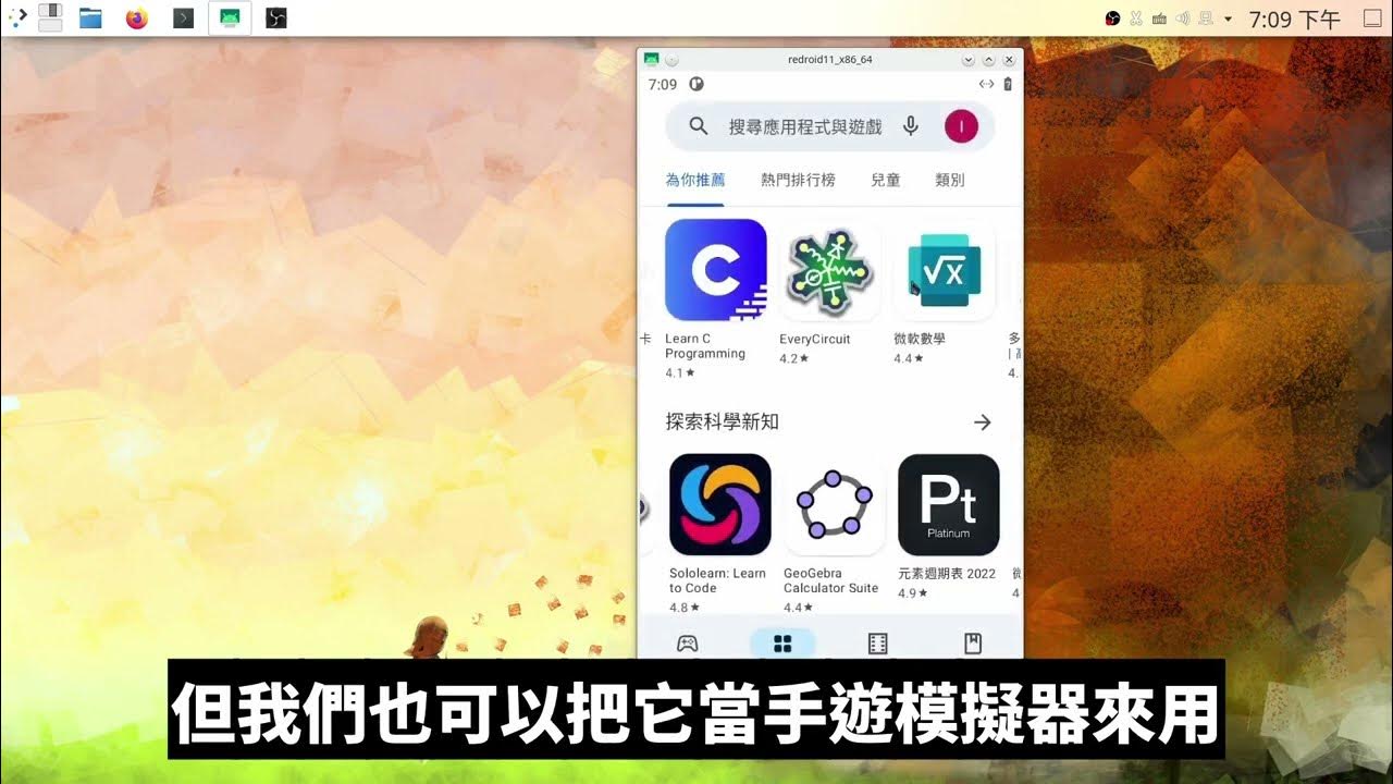 ReDroid ～ 用Linux docker容器執行Android APP - YouTube