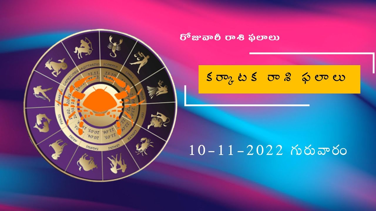 Eroju Karkataka Rasi Phalalu - Karkataka Rasi November 2022 Video - YouTube